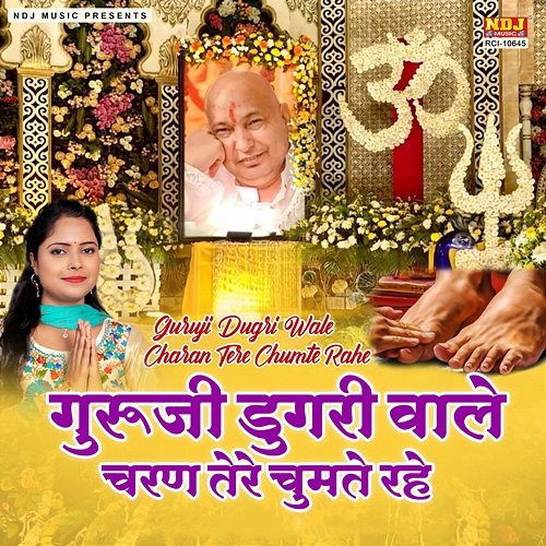 Guruji Dugri Wale Charan Tere Chumte Rahe - Swastika Mishra | Muzyka ...
