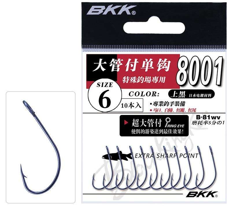 Haczyk BKK Offset Spoon BN - Inna marka | Sport Sklep EMPIK.COM