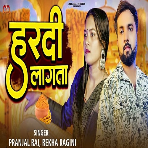 Haradi Lagta - Pranjal Rai & Rekha Ragini | Muzyka, mp3 Sklep EMPIK.COM