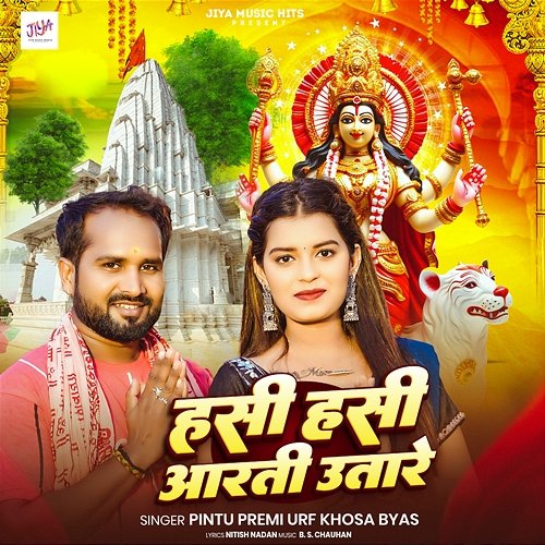 Hasi Hasi Aarti Utare - Pintu Premi Urf Khosa Byas | Muzyka, mp3 Sklep ...
