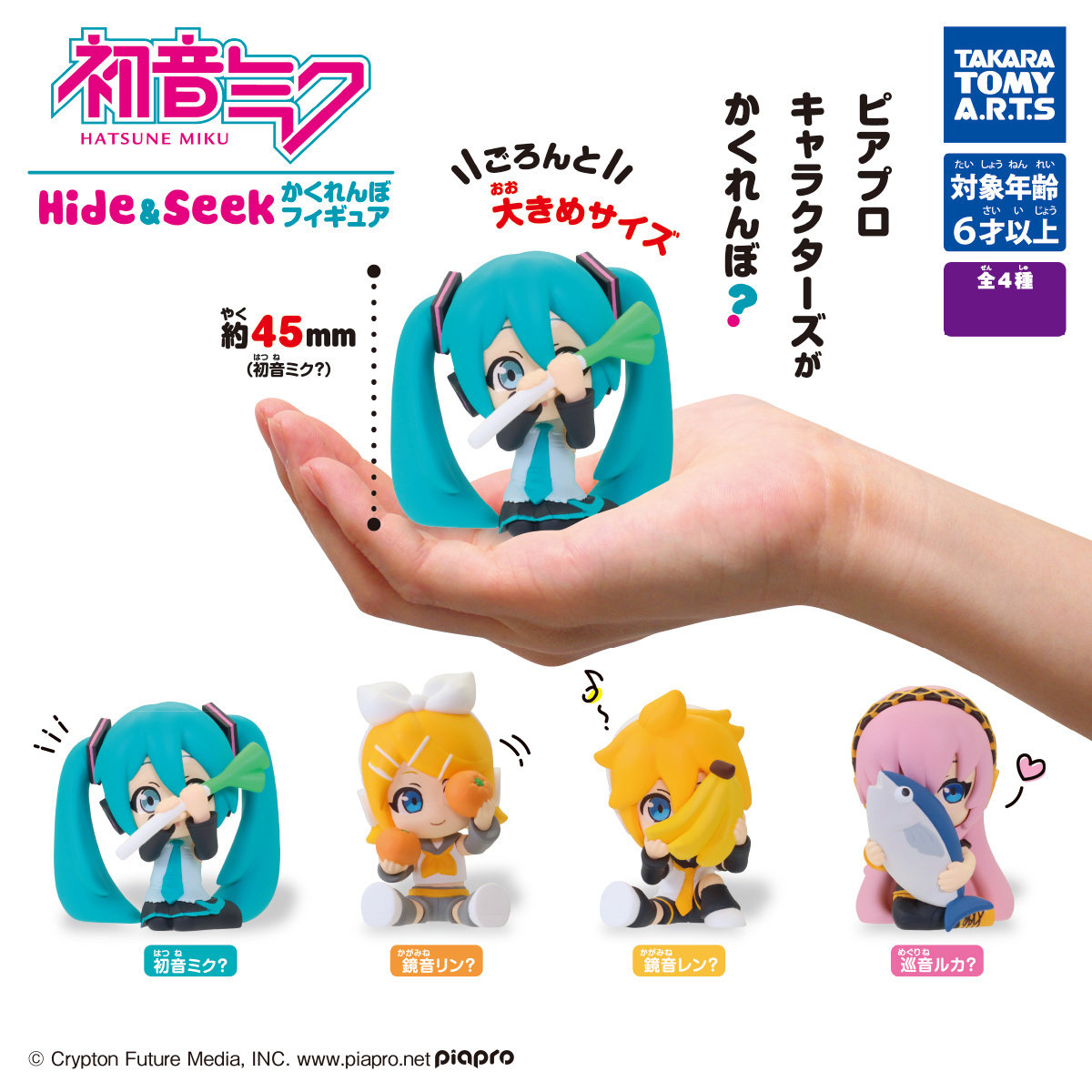 Hatsune Miku Hide & Seek Figure - Takara Tomy | Sklep EMPIK.COM