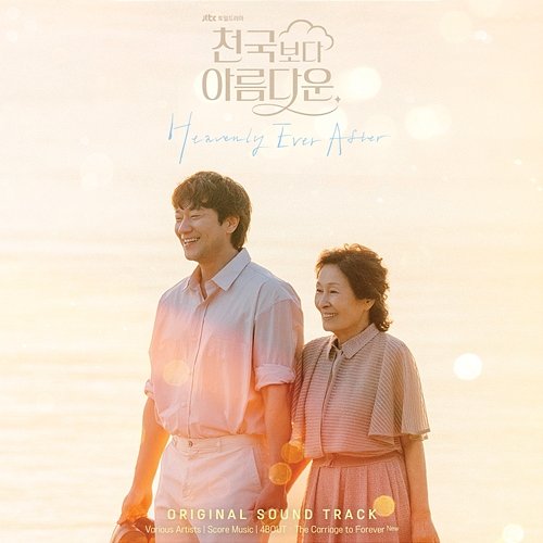 Heavenly Ever After (Original Television Soundtrack) - Various Artists ...