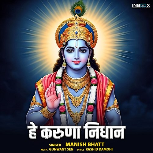 Hey Karuna Nidhan - Manish Bhatt | Muzyka, mp3 Sklep EMPIK.COM