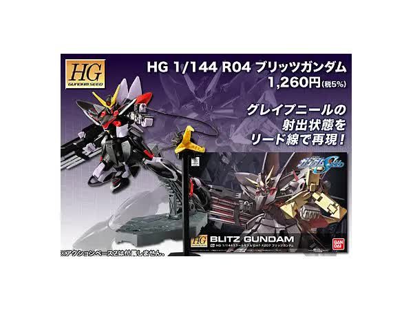 HG 1/144 R04 Blitz Gundam - BANDAI | Sklep EMPIK.COM