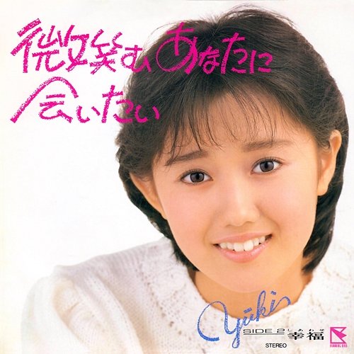 Hohoemu Anata Ni Aitai - Youki Kudoh | Muzyka, mp3 Sklep EMPIK.COM