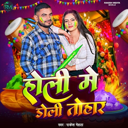 Holi Me Doli Tohar - Rakesh Mehta | Muzyka, mp3 Sklep EMPIK.COM