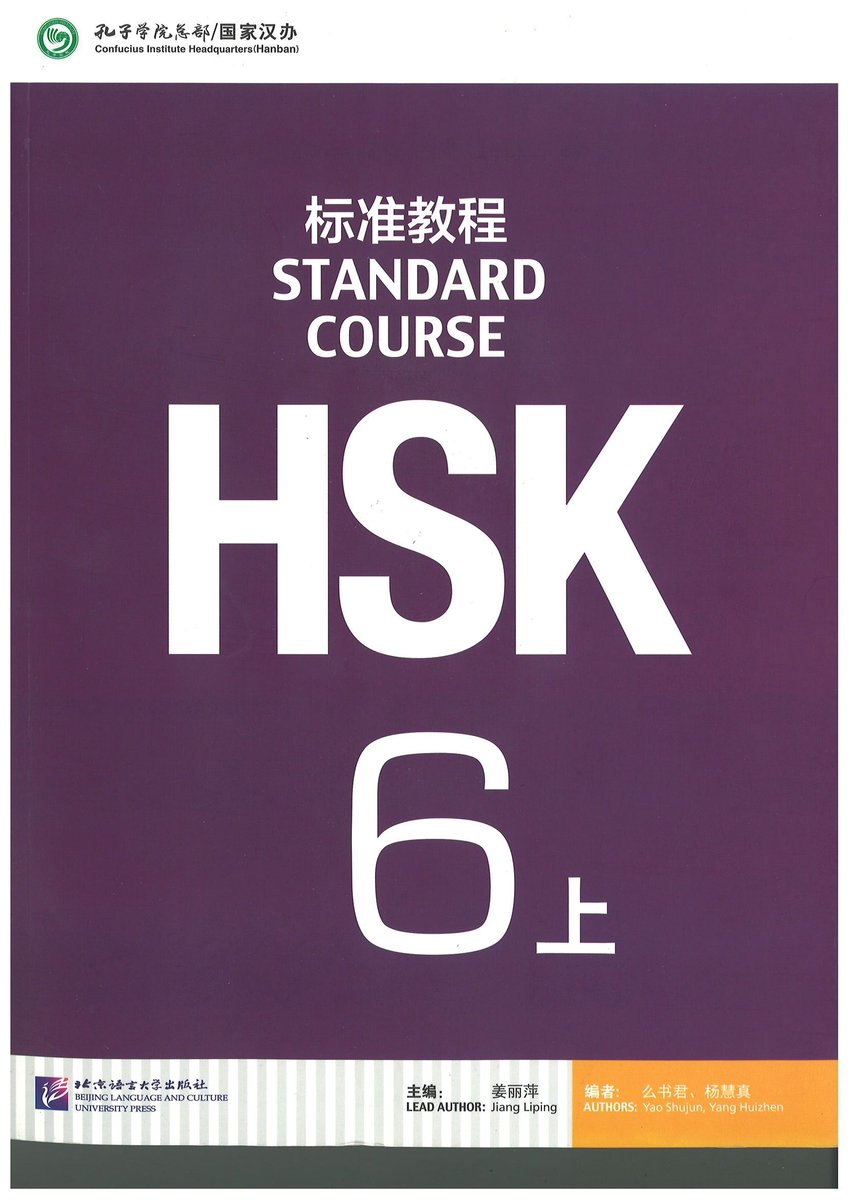 Hsk 6a Standard Course / TEXTBOOK - Liping Jiang | Książka w Empik