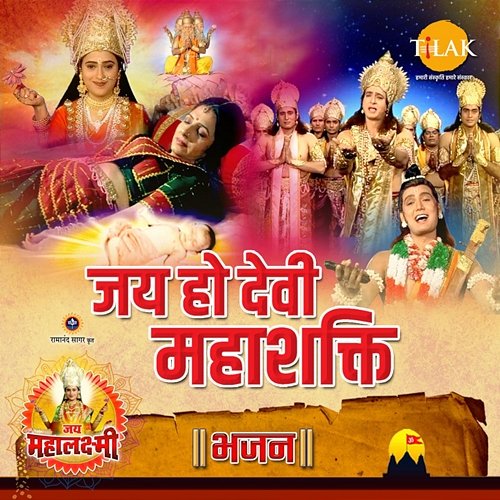 Jai Ho Devi Mahashakti ("Jai Mahalaxmi") - Ravindra Jain and Sushil Kumar Sheel | Muzyka, mp3 ...