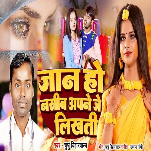 Jan Ho Nasiv Aapne Je Likhati - Chunu Biharvala | Muzyka, mp3 Sklep ...
