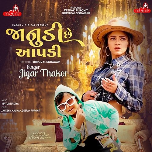 Janudi Chhe Aapdi - Jigar Thakor | Muzyka, mp3 Sklep EMPIK.COM