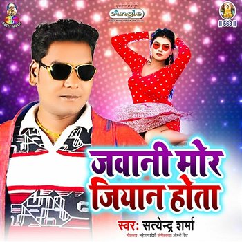 Jawan Jawan Man Kare Uhe Kata - Roshan Azmi | Muzyka, mp3 Sklep EMPIK.COM