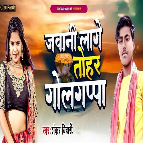 Jawani Lage Tohar Golgappa - Shankar Bihari | Muzyka, mp3 Sklep EMPIK.COM