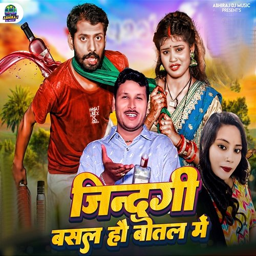 Jindagi Basal Hau Botal Me - Sapna Sohani | Muzyka, mp3 Sklep EMPIK.COM