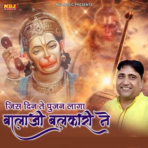 Jis Din Te Poojan Laga Balaji Balkari Ne - Narender Kaushik | Muzyka ...
