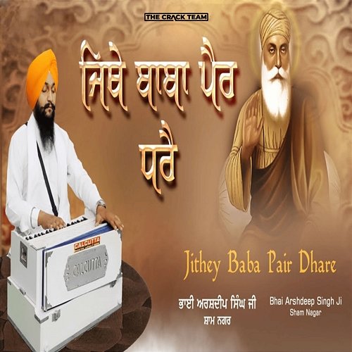 Jithey Baba Pair Dhare - Bhai Arshdeep Singh Ji Sham Nagar | Muzyka ...