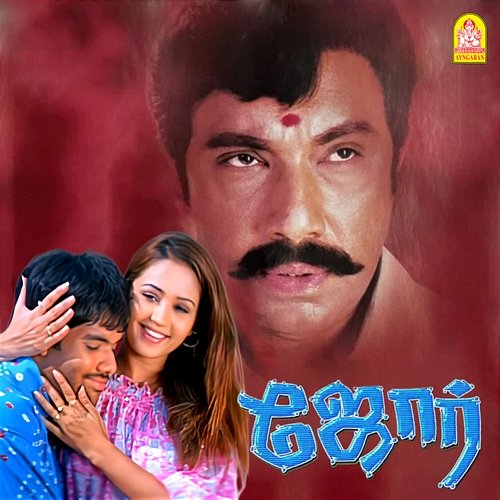 Jore (Original Motion Picture Soundtrack) - Deva | Muzyka, mp3 Sklep ...