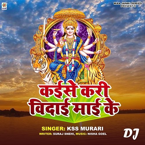 Kaise Kari Vidai Mai Ke Dj Kss Murari Muzyka Mp3 Sklep Empik Com