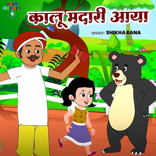 Kalu Mandari Aaya - Shikha Rana | Muzyka, mp3 Sklep EMPIK.COM