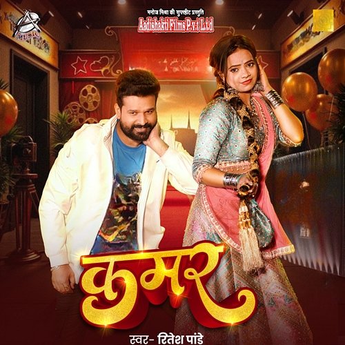 Kamar - Ritesh Pandey | Muzyka, mp3 Sklep EMPIK.COM