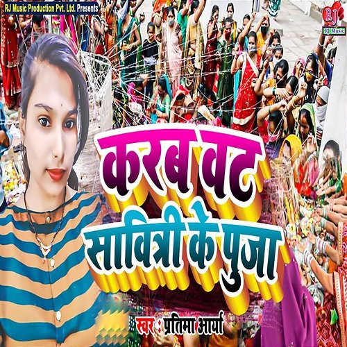 Karab Vat Savitri Ke Puja - Pratima Arya | Muzyka, mp3 Sklep EMPIK.COM