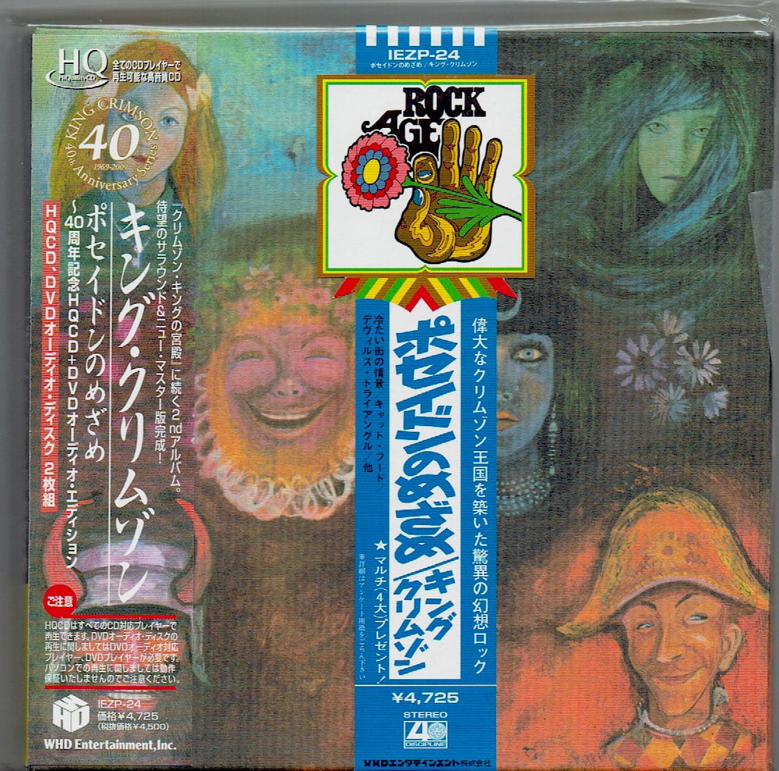KING CRIMSON In The Wake Of Poseidon JAPAN CD+DVD multichannel IEZP-24 - King Crimson | Muzyka ...