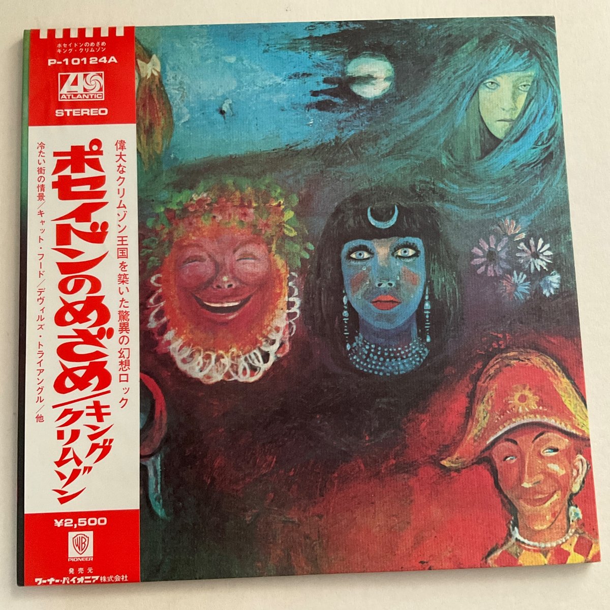 KING CRIMSON In the Wake of Poseidon / P-10124A / Japan **NM** - King Crimson | Muzyka Sklep ...