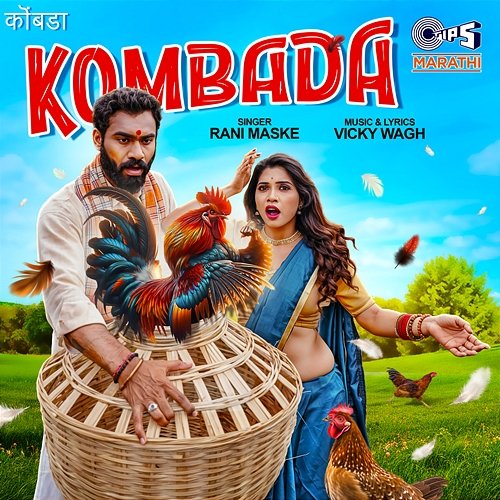 Kombada - Rani Maske | Muzyka, mp3 Sklep EMPIK.COM