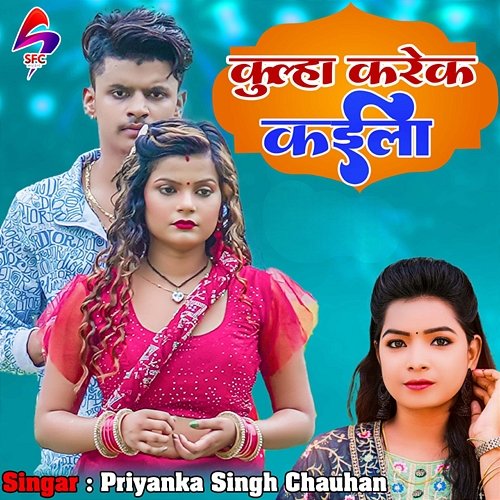Kulha Karek Kaila - Priyanka Singh Chauhan | Muzyka, mp3 Sklep EMPIK.COM