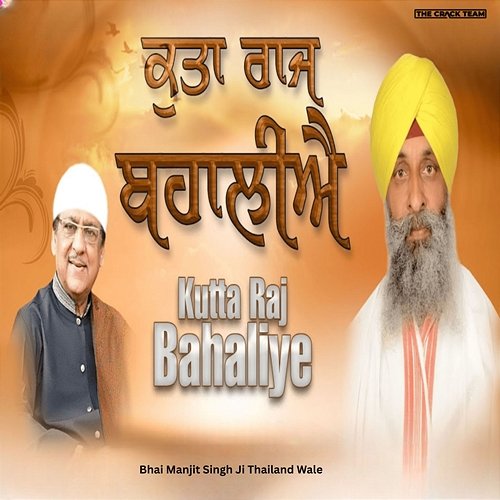 Kutta Raj Bahaliye - Bhai Manjit Singh Ji Thailand Wale | Muzyka, mp3 ...