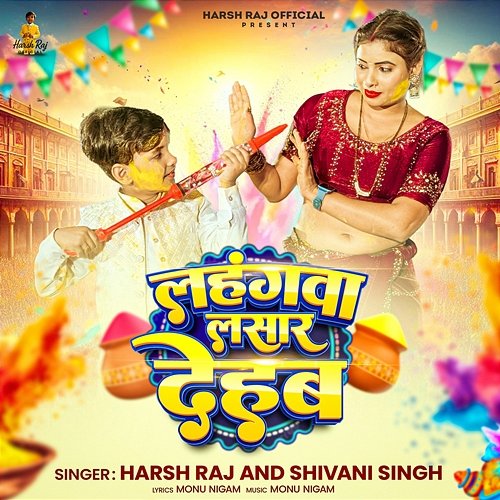 Lahangwa Lasar Dehab - Shivani Singh | Muzyka, mp3 Sklep EMPIK.COM