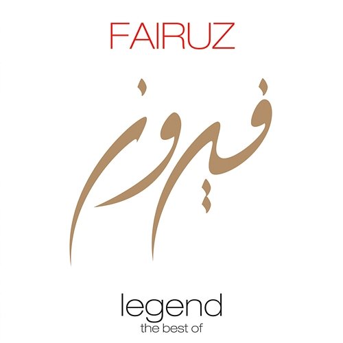 Le Beirut - Fairuz | Muzyka, mp3 Sklep EMPIK.COM