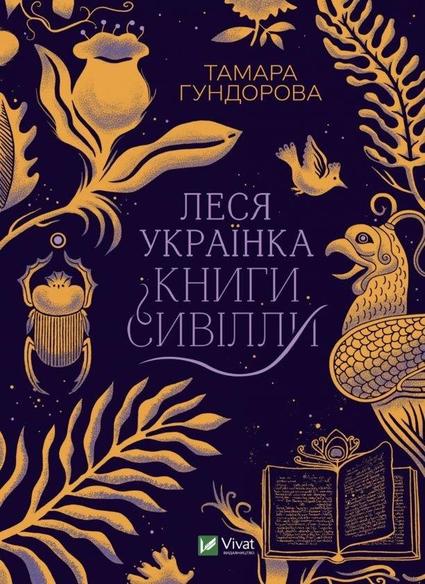 Lesya Ukrainka. Books of Sibyl w. ukraińska - Vivat | Książka w Empik