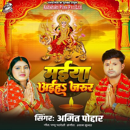 Maiya Aiha Jarur - Amit Poddar | Muzyka, mp3 Sklep EMPIK.COM