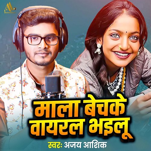 Mala Bechke Viral Bhailu - Ajay Ashik | Muzyka, mp3 Sklep EMPIK.COM