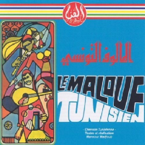 Malouf Tunisien - Various Artists | Muzyka Sklep EMPIK.COM