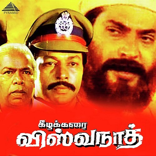 Mannukku Mutharam (From "Kizhakkarai Viswanath") - Ilaiyaraaja and Mano ...