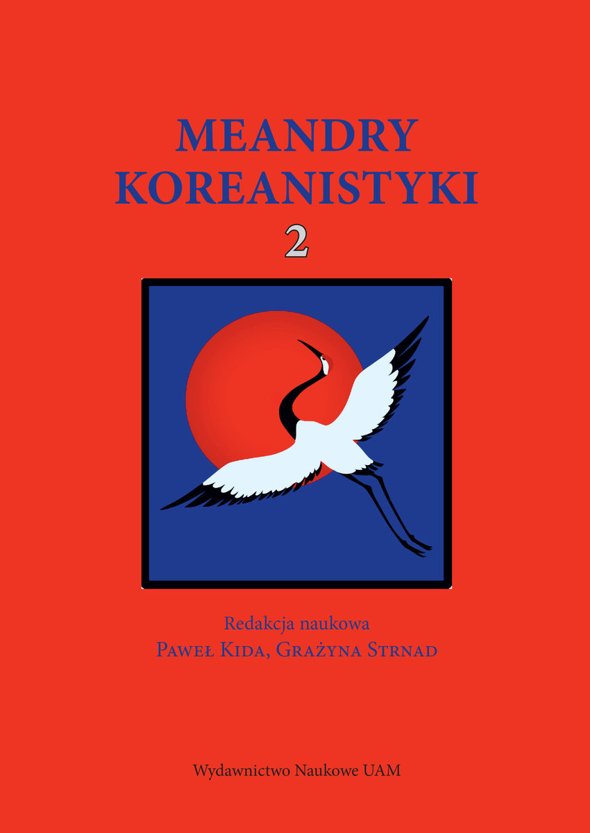 Meandry koreanistyki. Tom 2 - Opracowanie zbiorowe | Książka w Empik