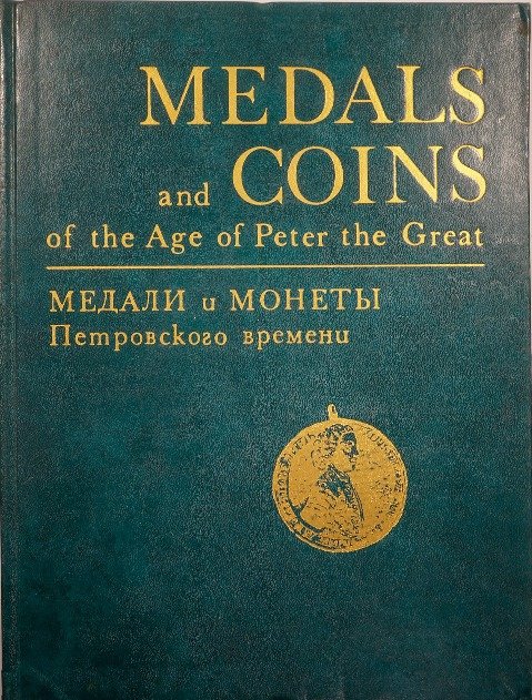 Medals and Coins of the Age of Peter the Great from the Hermitage ...