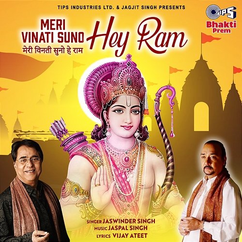 Meri Vinati Suno Hey Ram - Jaswinder Singh | Muzyka, mp3 Sklep EMPIK.COM