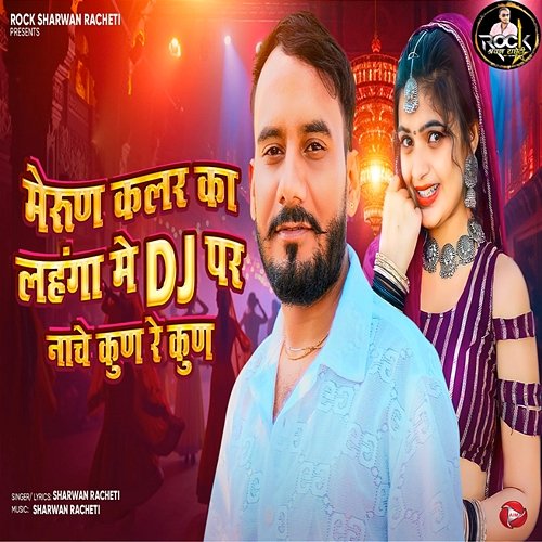 Merun Color Ka Lahanga Me DJ Par Nache Kun Re Kun - Sharwan Racheti ...