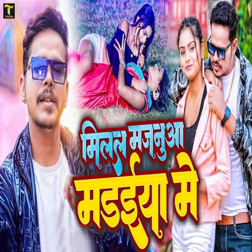 Milal Majnuaa Madaiya Me - Sonu Sargam Yadav | Muzyka, mp3 Sklep EMPIK.COM