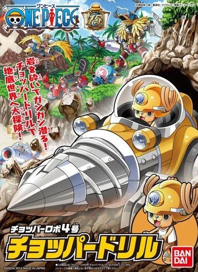 Mobile Suit Gundam, ONE PIECE CHOPPER ROBO 4 CHOPPER DRILL - Mobile ...