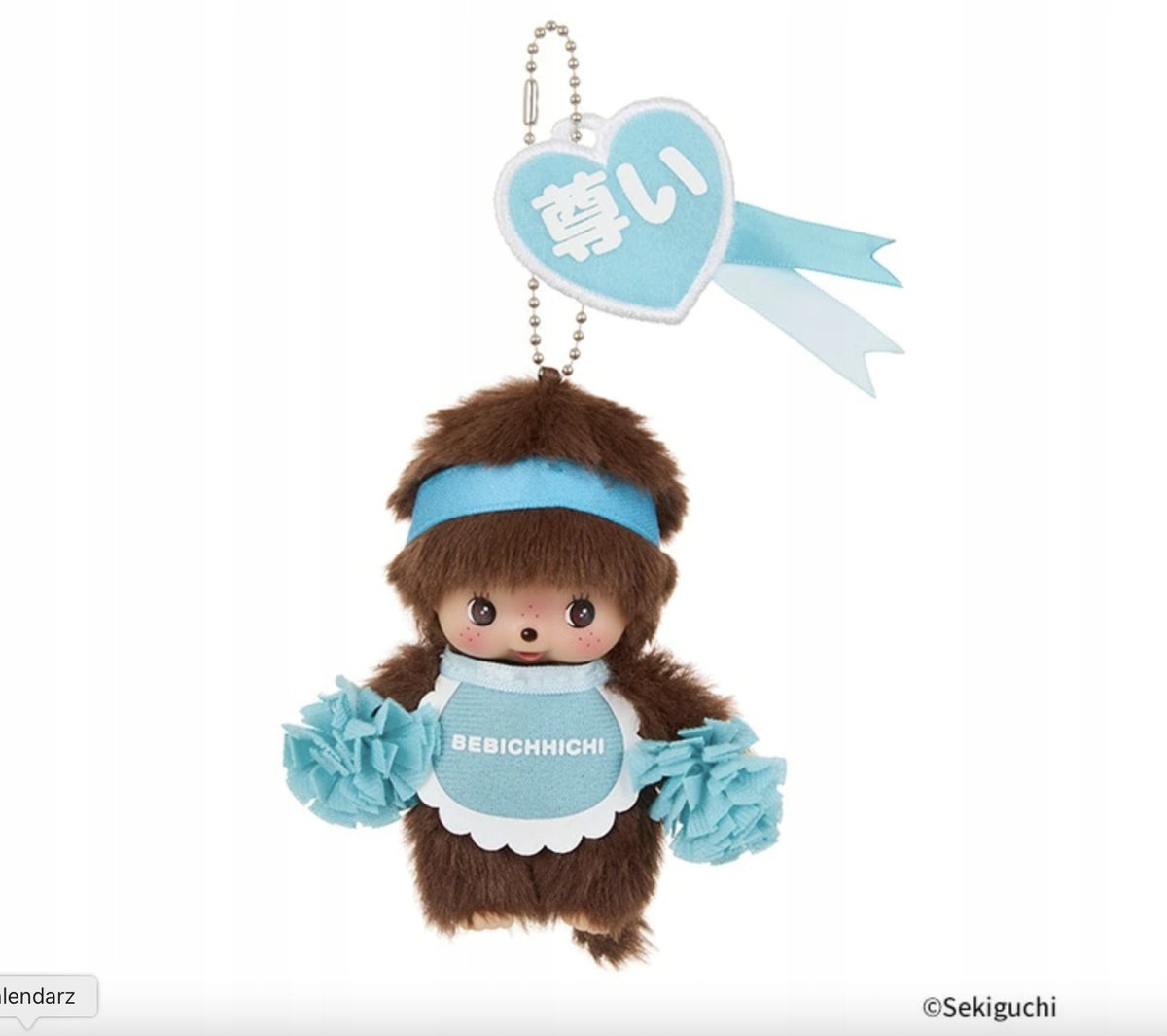Monchhichi Sekiguchi Happy Color Babychichi Keychain Boy (Plush Toy ...
