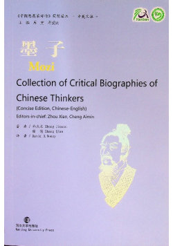 Mozi Collection of Critical Biographies of Chinese Thinkers ...