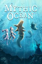 Mythic Ocean (PC) klucz Steam - Plug In Digital | Gry i programy Sklep ...