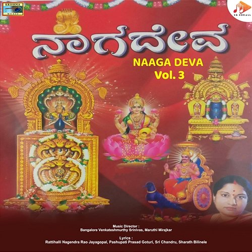 Naaga Deva, Vol. 3 - Bangalore Venkateshmurthy Srinivas & Maruthi ...