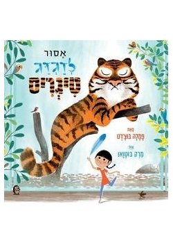 Never tickle a tiger - Bloomsbury | Książka w Empik