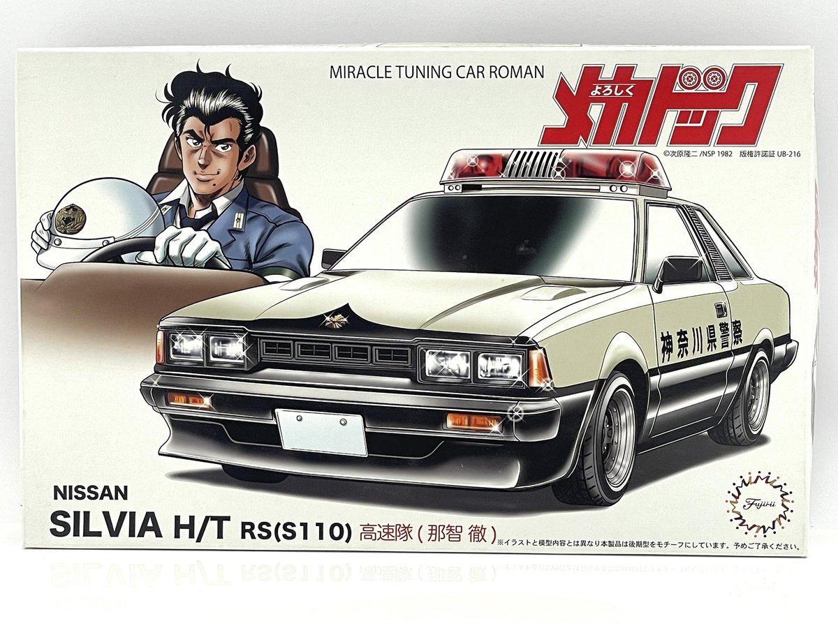 Nissan Silvia H/T RS (s110) Fujimi 1:24 - Fujimi | Sklep EMPIK.COM
