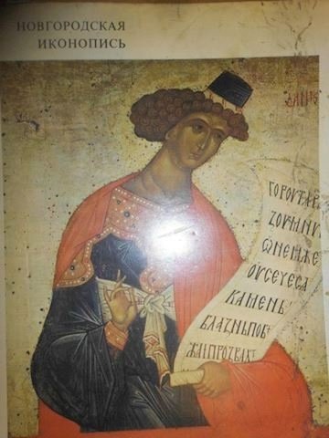Novgorodian icon-painting - Lazarevic Milos | Książka w Empik