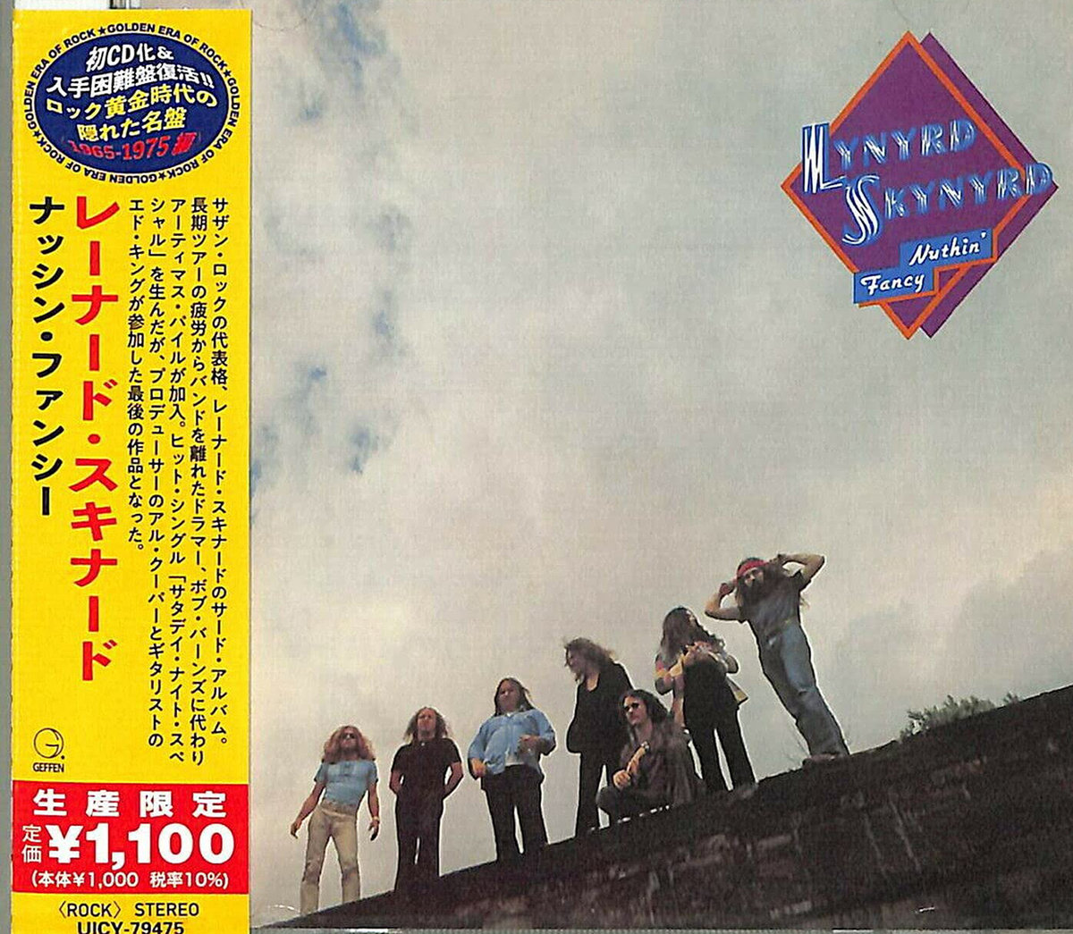Nuthin' Fancy (Japanese Limited Edition) (Remastered) (+ 2 Bonus Tracks ...
